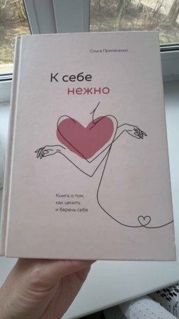 Что читаю🤔 // Новая 📕