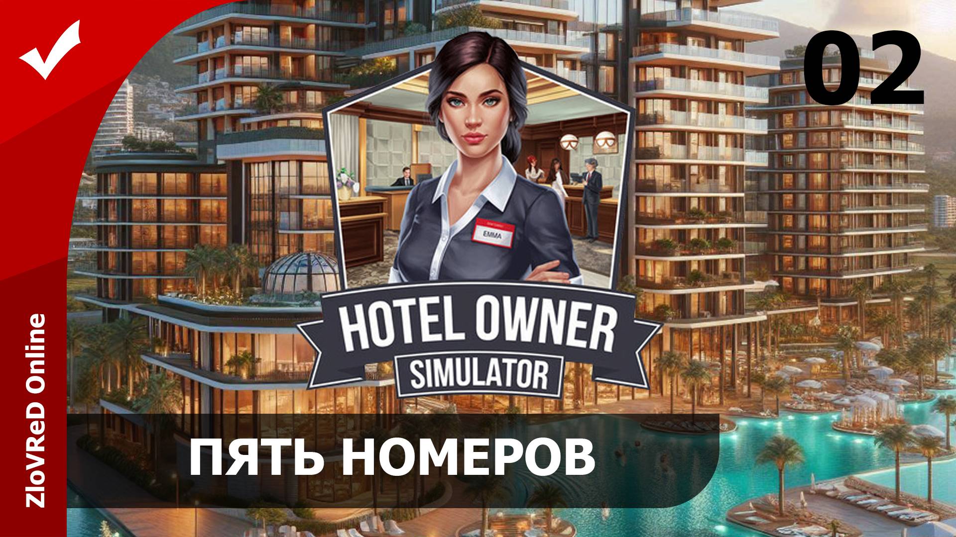 Запустили пять номеров. Hotel Owner Simulator | 02