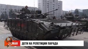 Дети на репетиции парада. Новости. 09/05/2025. GuberniaTV