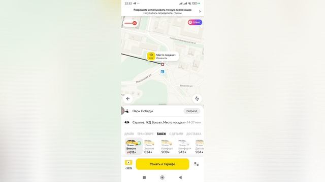Сколько стоит такси в Саратове 9 мая 2025 года
