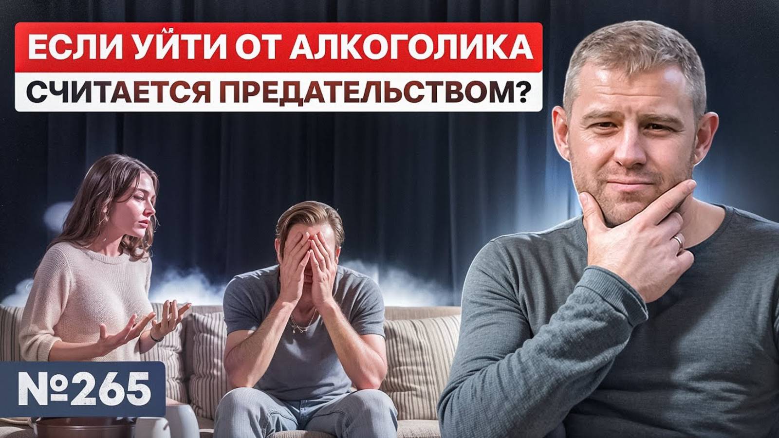 Если уйти от алкоголика, считается предательством?