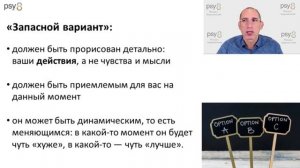Каким должен быть запасной вариант во время кризиса?