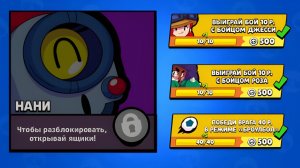 ЗА СЧЕТ КВЕСТОВ НА 500 ЖЕТОНОВ БРАВЛ СТАРС ПРОБУЮ УВЕЛИЧИТЬ ШАНС НА ВЫПАДЕНИЕ ЭПИКА В BRAWL STARS!