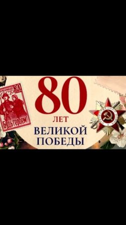 ПОЗДРАВЛЯЕМ С ДНЕМ ПОБЕДЫ!!!