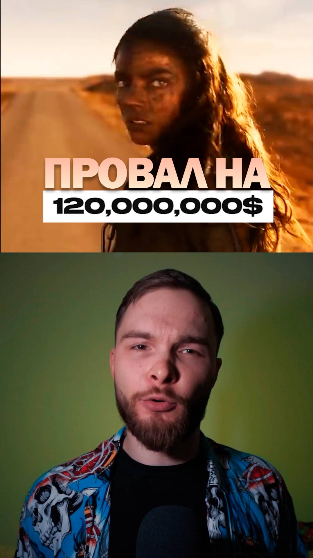 Самые убыточные фильмы 2024 года #shorts #фильмы #кино #фильм