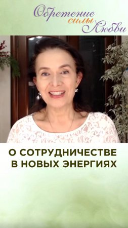 О сотрудничестве в новых энергиях