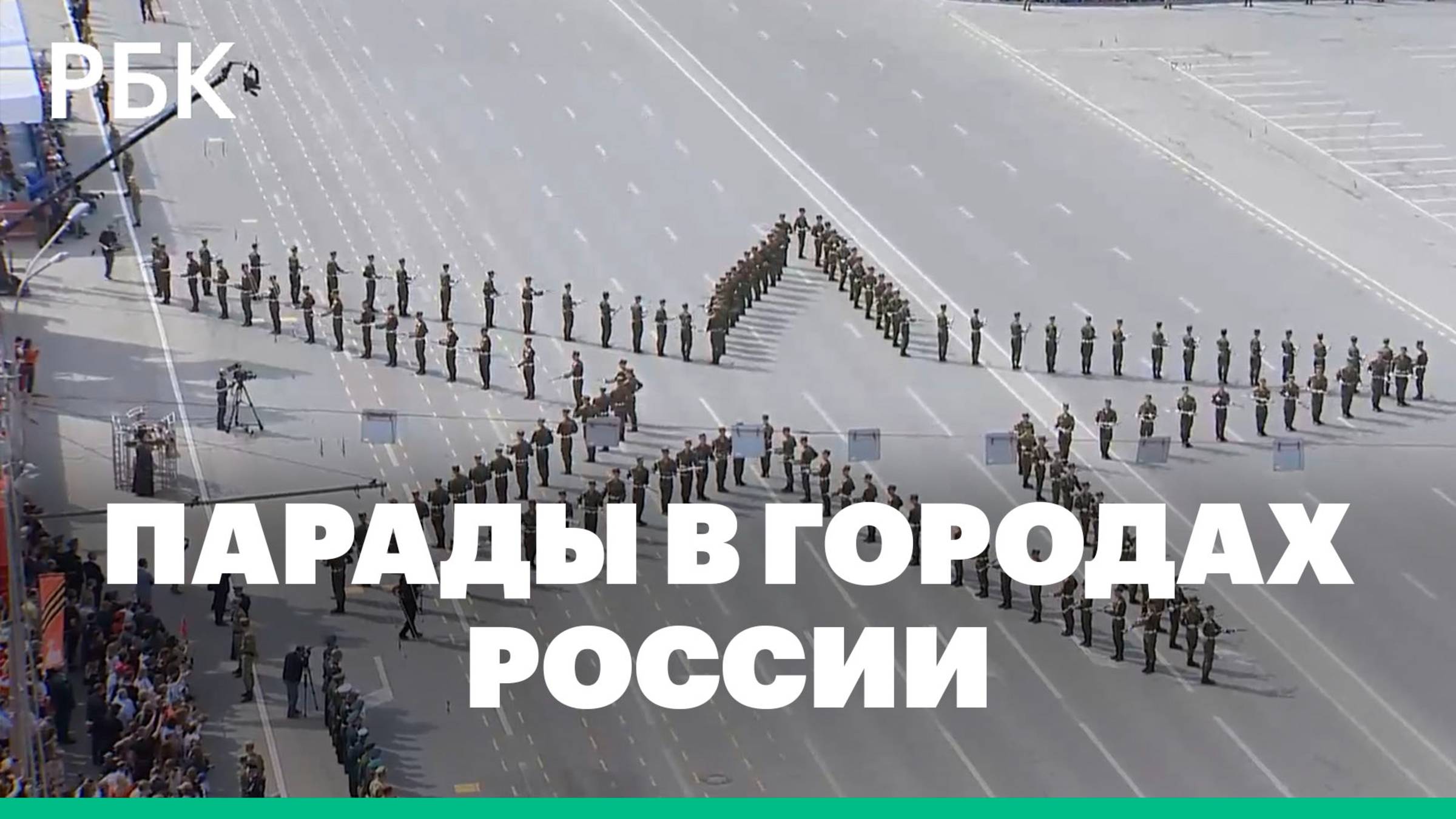 Как прошли парады Победы в городах России