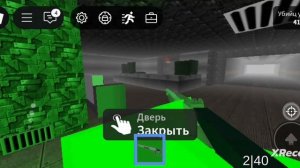 зона 51 
роблокс