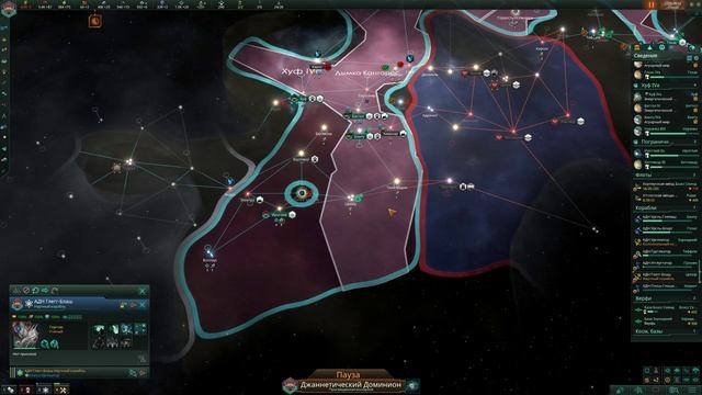 Stellaris 4.0 Biogenesis Укрепляем границы, исследуем аномалии №9
