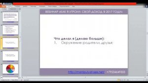 Как я утроил свой доход в 2017 году