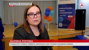 Ярмарка вакансий в Урае. 18-04-2025