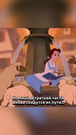 Белль - белая ворона в этом городе 🦢 #нарезки #moments #cartoo
