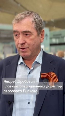Открытие выставки архивных фотографий в Пулково – цветы, эмоции, знаменитые военные песни 🎼