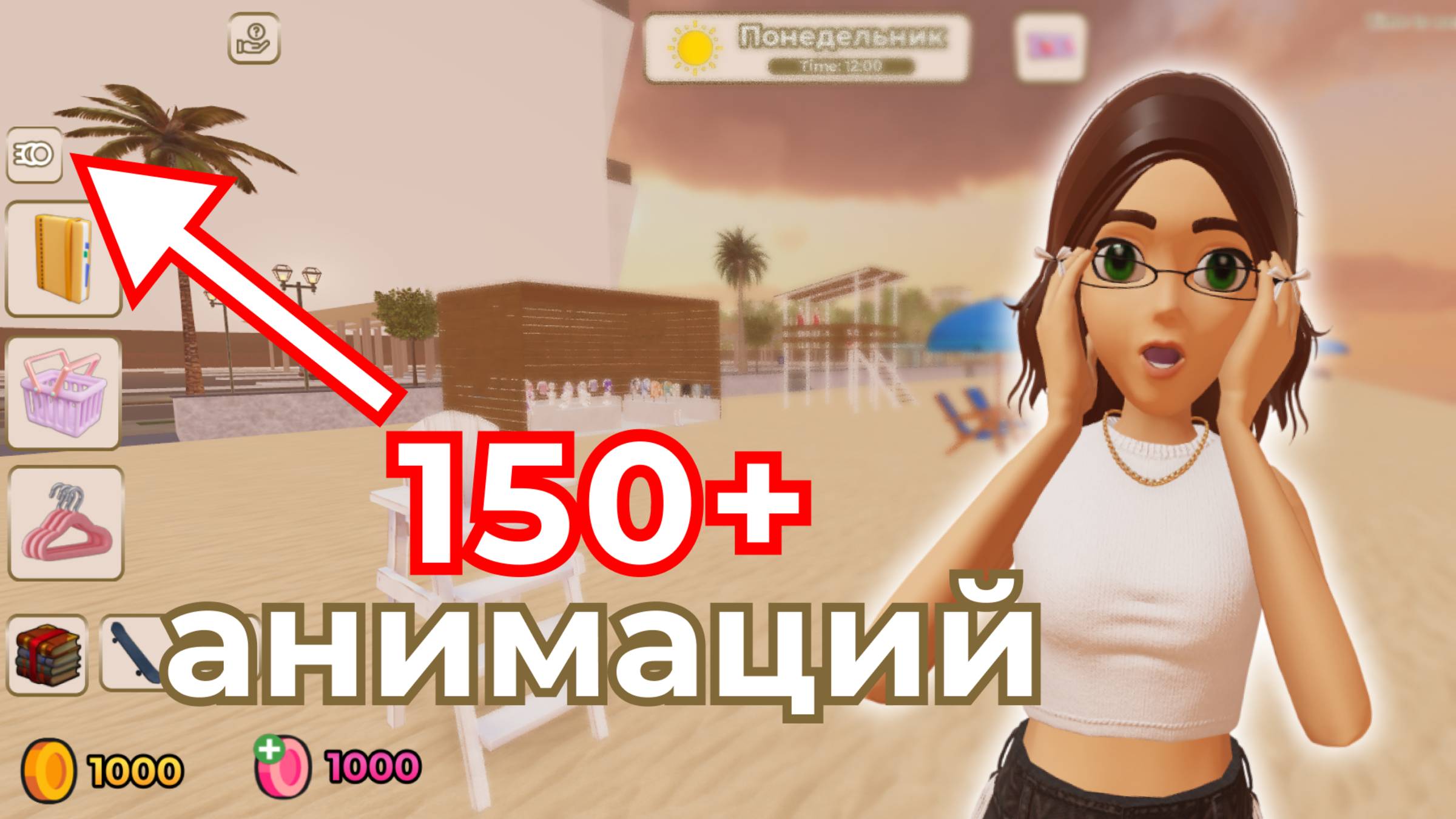 Добавили 150 новых анимаций в игру 😱 Это надо видеть!