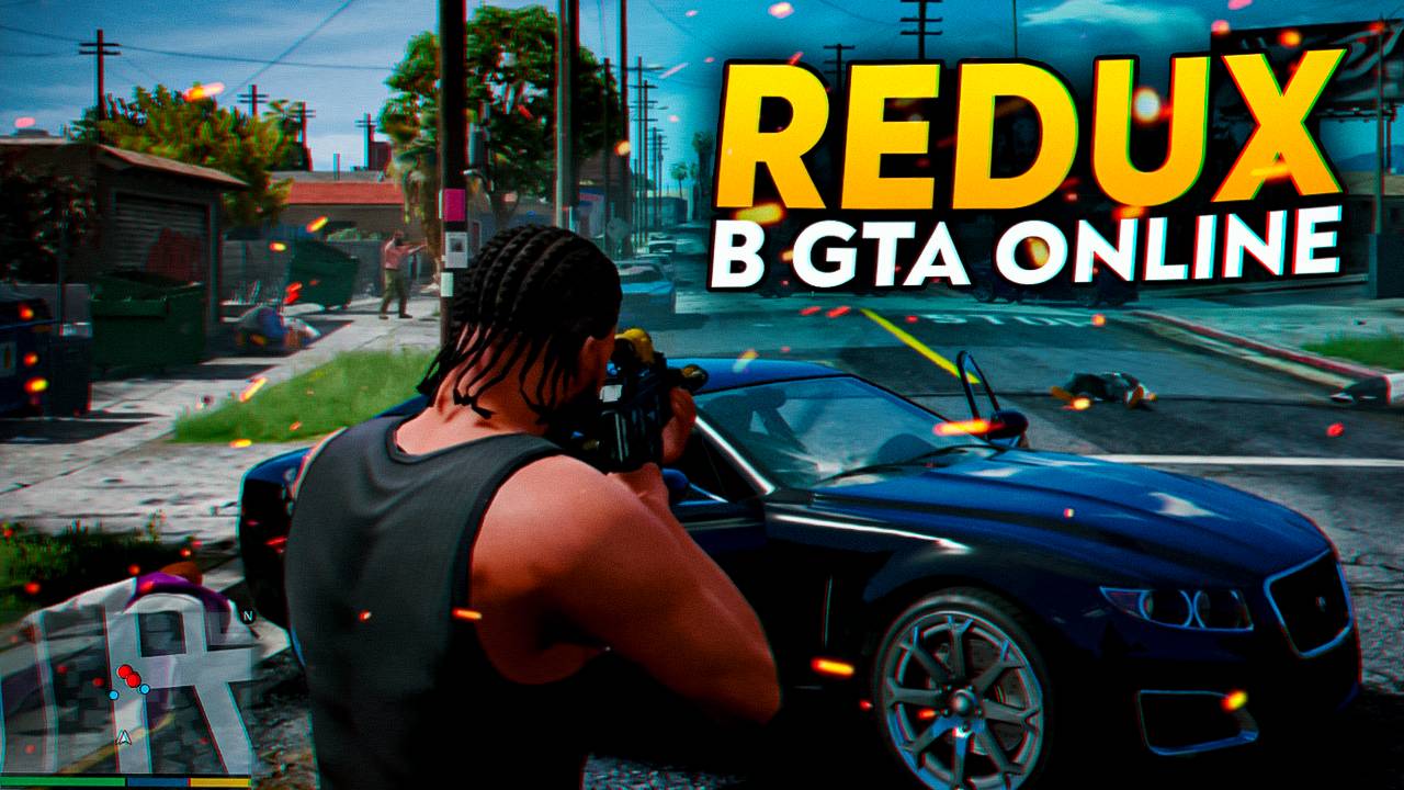 Можно ли играть с Redux-модом на графику в GTA 5 Online?