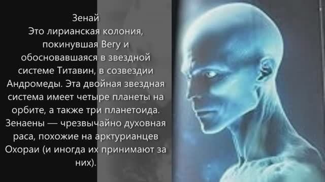 Галактические союзы доброжелательные к землянам. ТКП