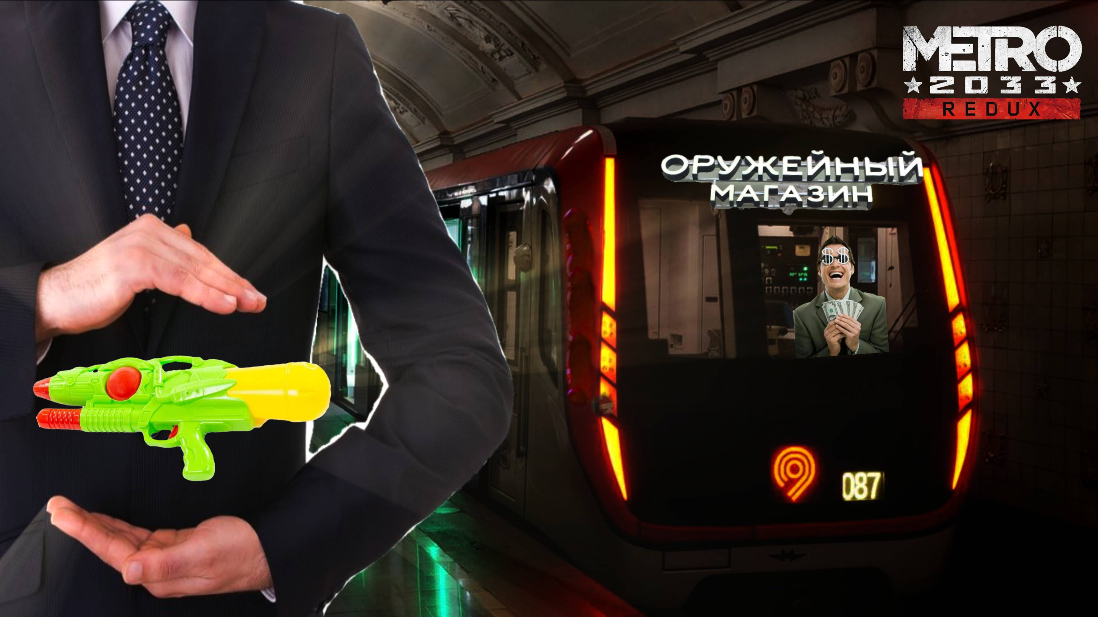 Метро 2033 редукс (3 серия) кто куда ,а я на базар.