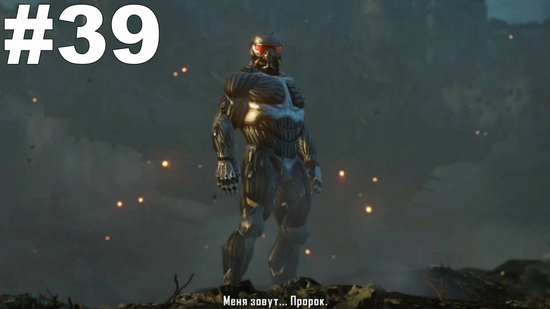 ▶Crysis 2. Прогулка в парке(Финал). #39