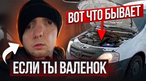 Ларгус под выкуп с мертвым мотором