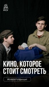 #КиноИЛИфильм: «Песнь прошедших дней»