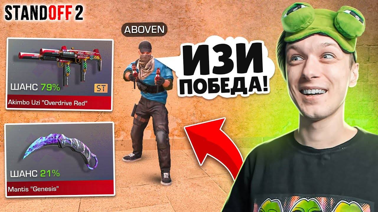 СЫГРАЛИ СО СЛУЧАЙНЫМ ДРОПОМ ИЗ НОВОГО DYNASTY КЕЙСА😁 (STANDOFF 2) - смотреть видео онлайн от ...