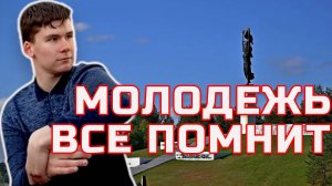 Сторонник Движения За новый Социализм Евгений Ведяков у мемориала "Партизанская слава"