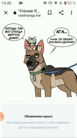 комикс Пикси и Брут