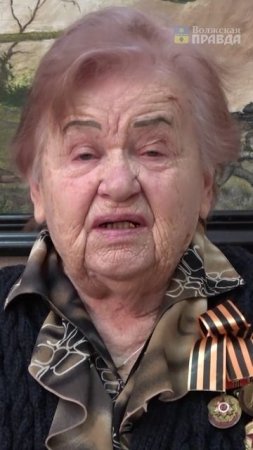Победа 80: Дети Сталинграда - о войне.
Лидия Ивановна Токарева, очевидец битвы под Сталинградом.