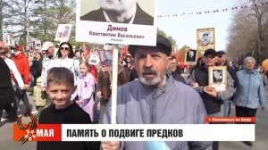 Память о подвиге предков. Новости. 09/05/2025. GuberniaTV