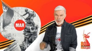 "Стальные звенья одной великой цепи..."