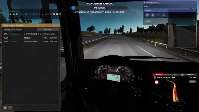 Euro Truck Simulator 2 | VTC World - Покатушки и общение со зрителями | Ночной стрим.