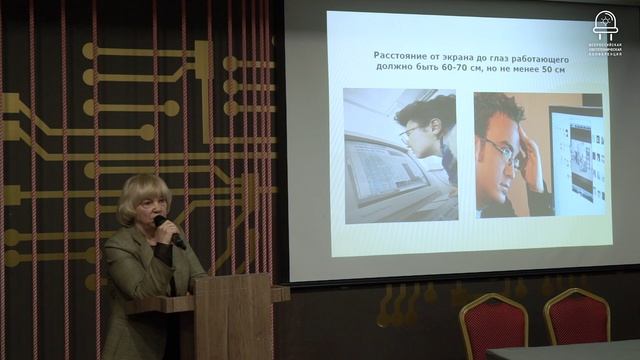 Рабочие места с компьютерами. Требования к освещению и эргономике