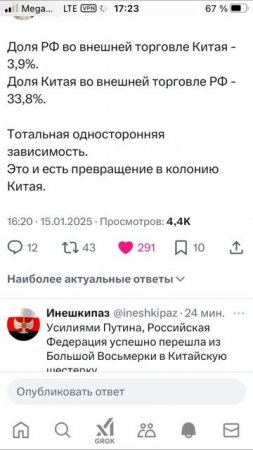 Это и есть превращение России в колонию Китая #россия #
