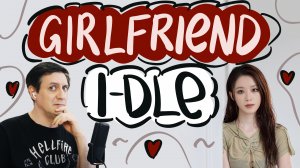 Честная реакция на i-dle — Girlfriend