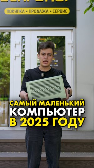 Самый крутой мини-корпус в 2025 #compshop #корпус
