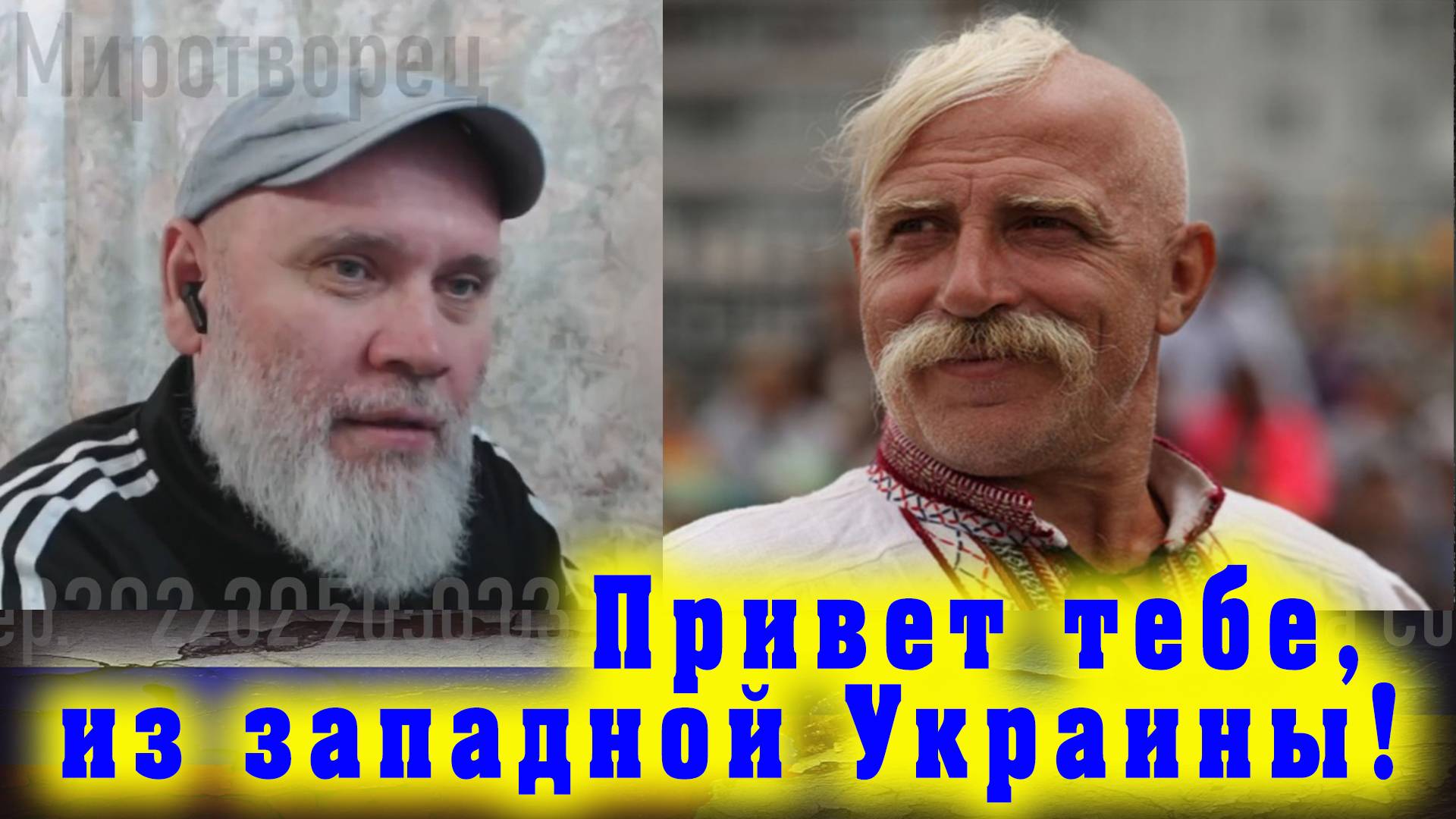 Привет от западенца! 🔥 РулетТВ 🔥