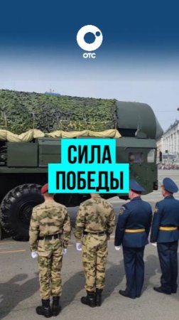 Механизированная колонна и парад памяти героев Великой Отечественной войны в Новосибирске
