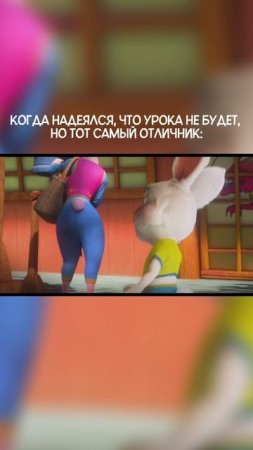 Если у тебя в классе такого нет - значит это ты!😂 #зверолэнд #мультик #длядетей #кино #мультфильм