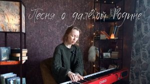 Песня о далёкой Родине 🌾 17 мгновений весны