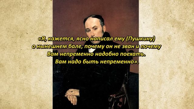 Какую страшную тайну скрывал Пушкин? (часть 2)