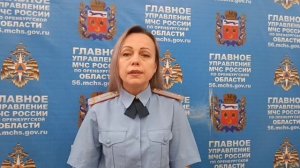 Выступление старшего инспектора ОНД и ПР по Кувандыкскому округу и г.Медногорск О.Родионовой