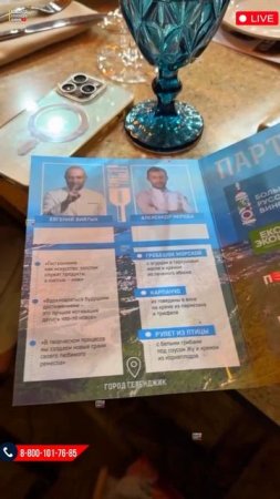 Безрамное остекление шеф тейбла