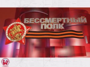 Бессмертный полк 2025 !
