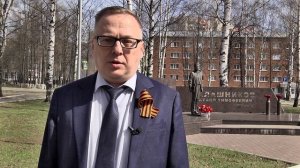 Поздравление А.В. Губерта с Днём Победы