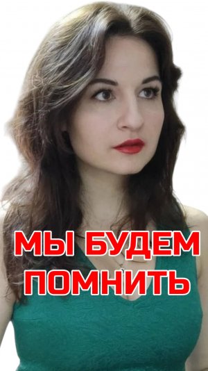 НАТАЛЬЯ СААКЯН ПРО ФАШИЗМ. С ДНЕМ ПОБЕДЫ!