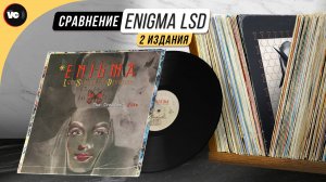 Maschina VS UMG. Обзор пластинок Enigma - Love Sensuality Devotion (The Greatest Hits)