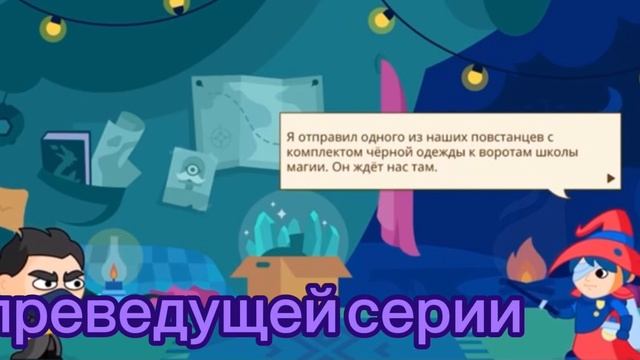 Мультсериал «Магическая математика» 19 серия 5 сезон.