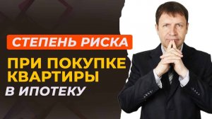 Суд признал сделку недействительной: что будет с ипотечным кредитом?