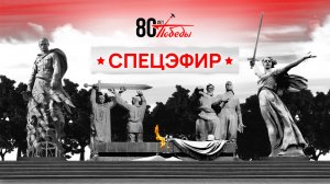 80-летие Победы: парад, «Бессмертный полк», репортаж с Красной площади | Спецэфир «Абзаца»