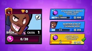 КАК ПОЛУЧИТЬ 100 ЖЕТОНОВ БРАВЛ СТАРС? ПРОХОЖУ КВЕСТ В BRAWL STARS!